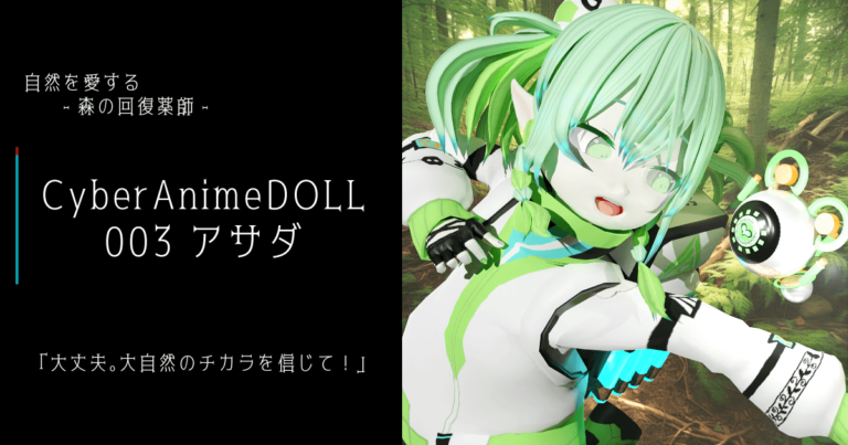 3DCGポートフォリオ (3DCG Portfolio)